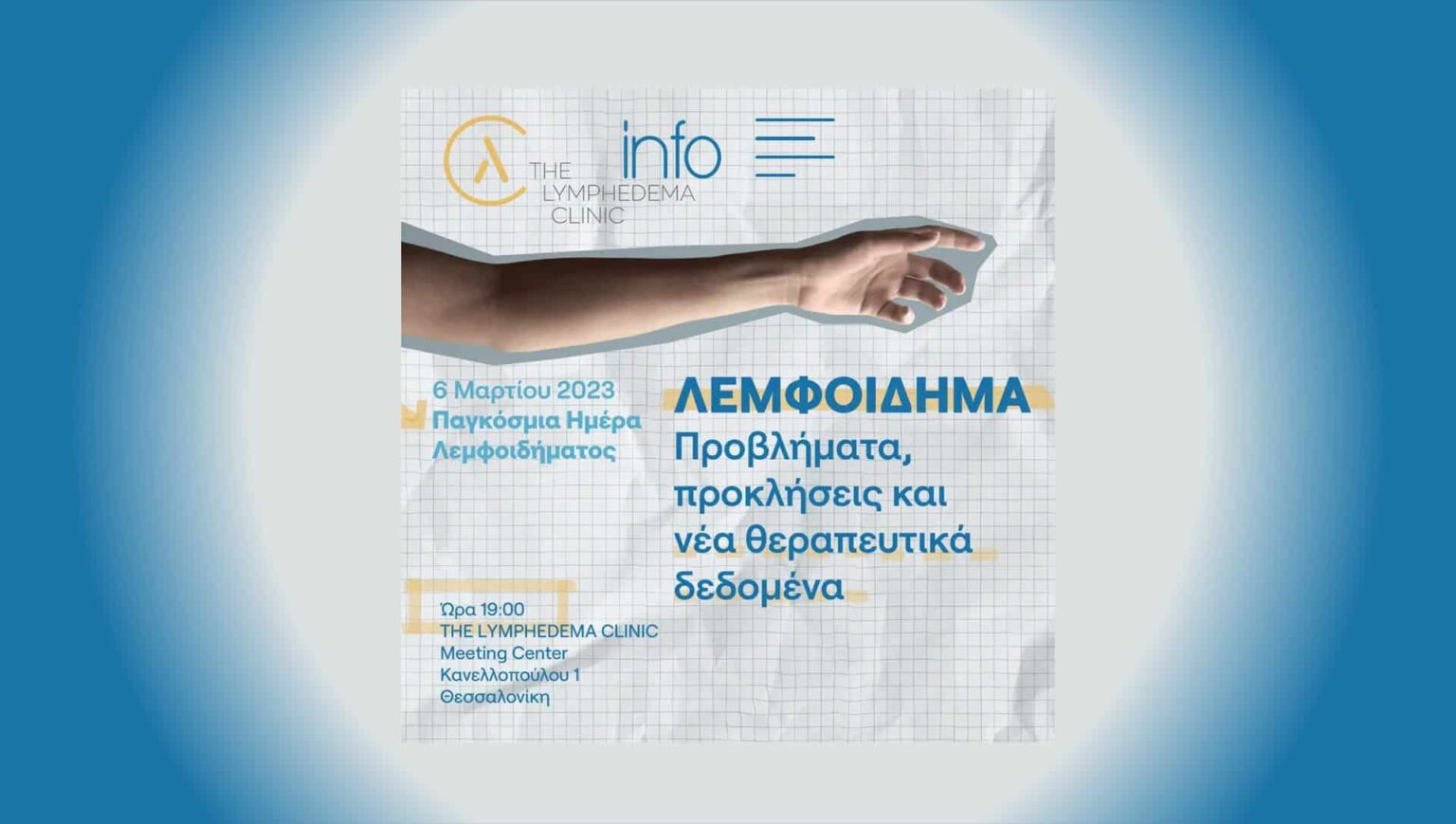 Κλινική για το Λεμφοίδημα & το Λιποίδημα - The Lymphedema Clinic ...