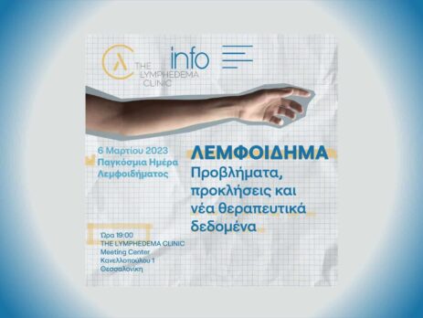 Λεμφοίδημα. Προβλήματα, προκλήσεις και νέα θεραπευτικά δεδομένα ...